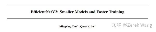 卷积神经网络（十二）EfficientNet v2 - 知乎