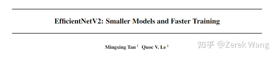 卷积神经网络（十二）EfficientNet v2 - 知乎