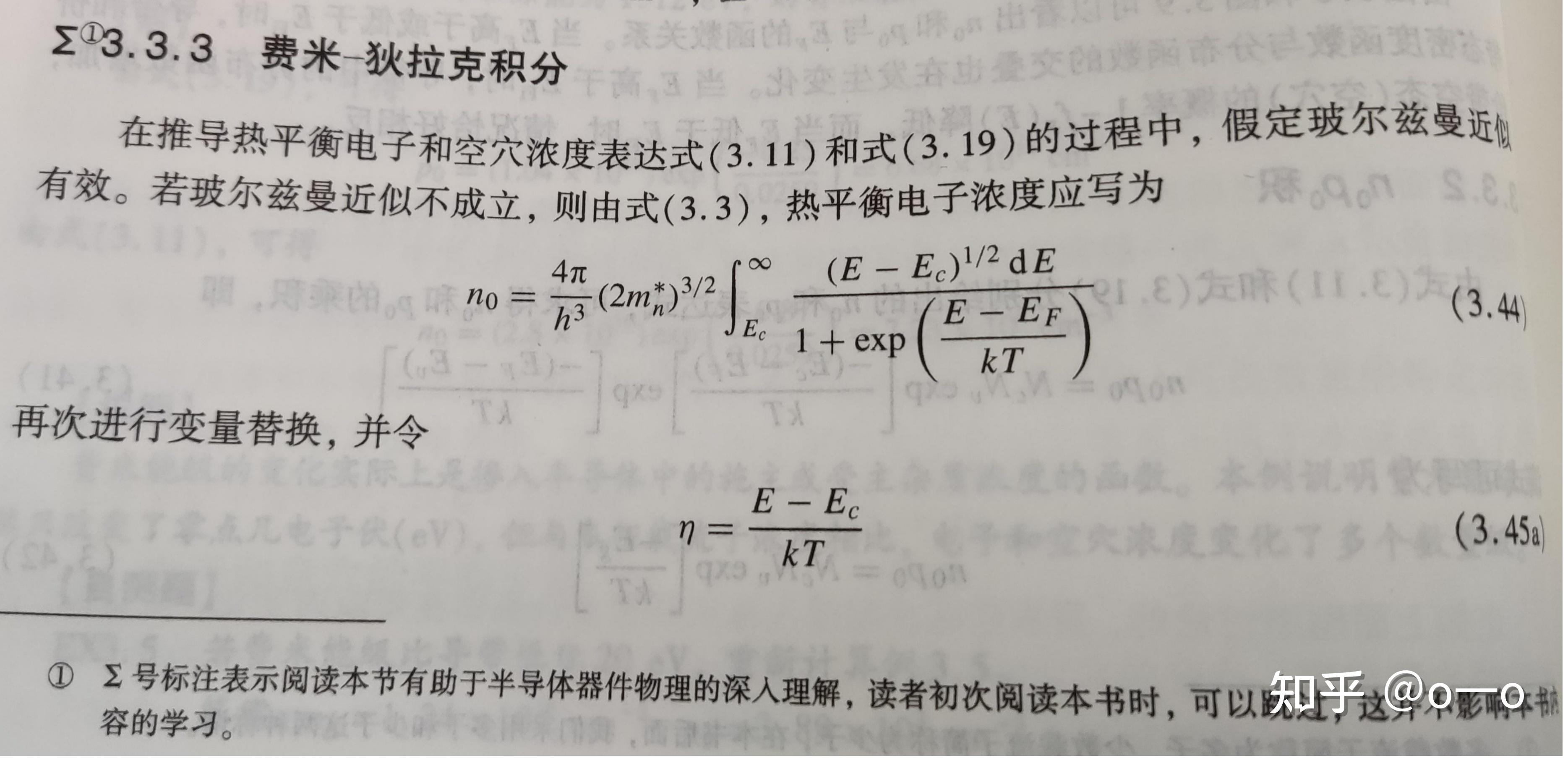 半导体器件导论学习笔记——第三章平衡半导体 - 知乎