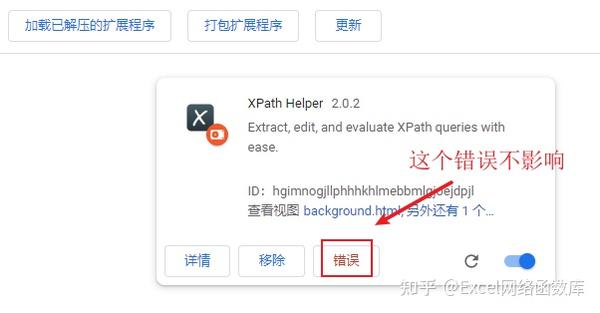 XPath Helper安装教程 - 知乎