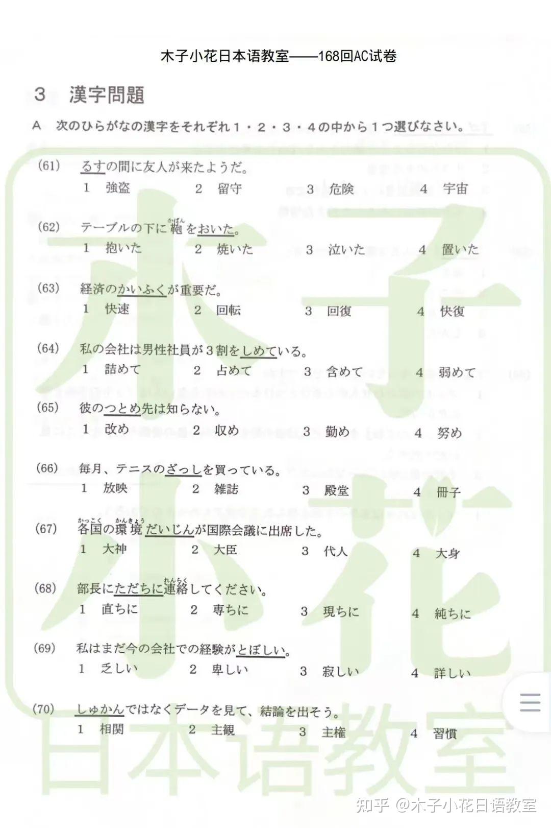 JTEST怎么备考？拆分真题带你深入了解考试题型，充分备考 - 知乎