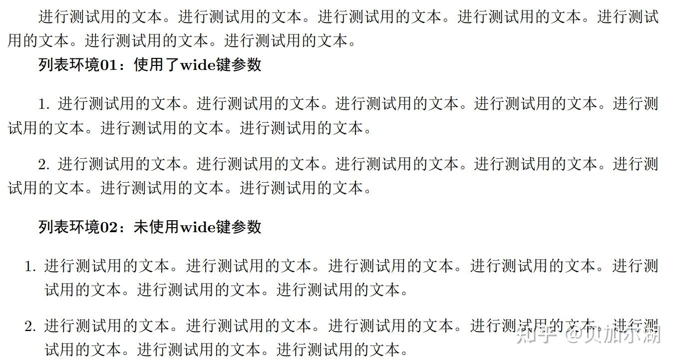 latex——enumeitem宏包中英文翻译对照 - 知乎