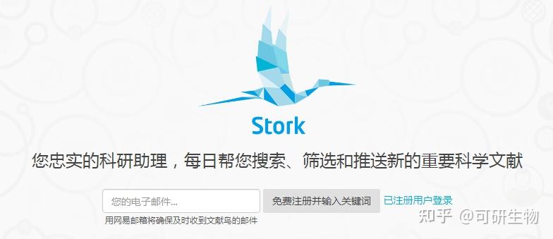 最好用的文献追踪器 —— Stork - 知乎