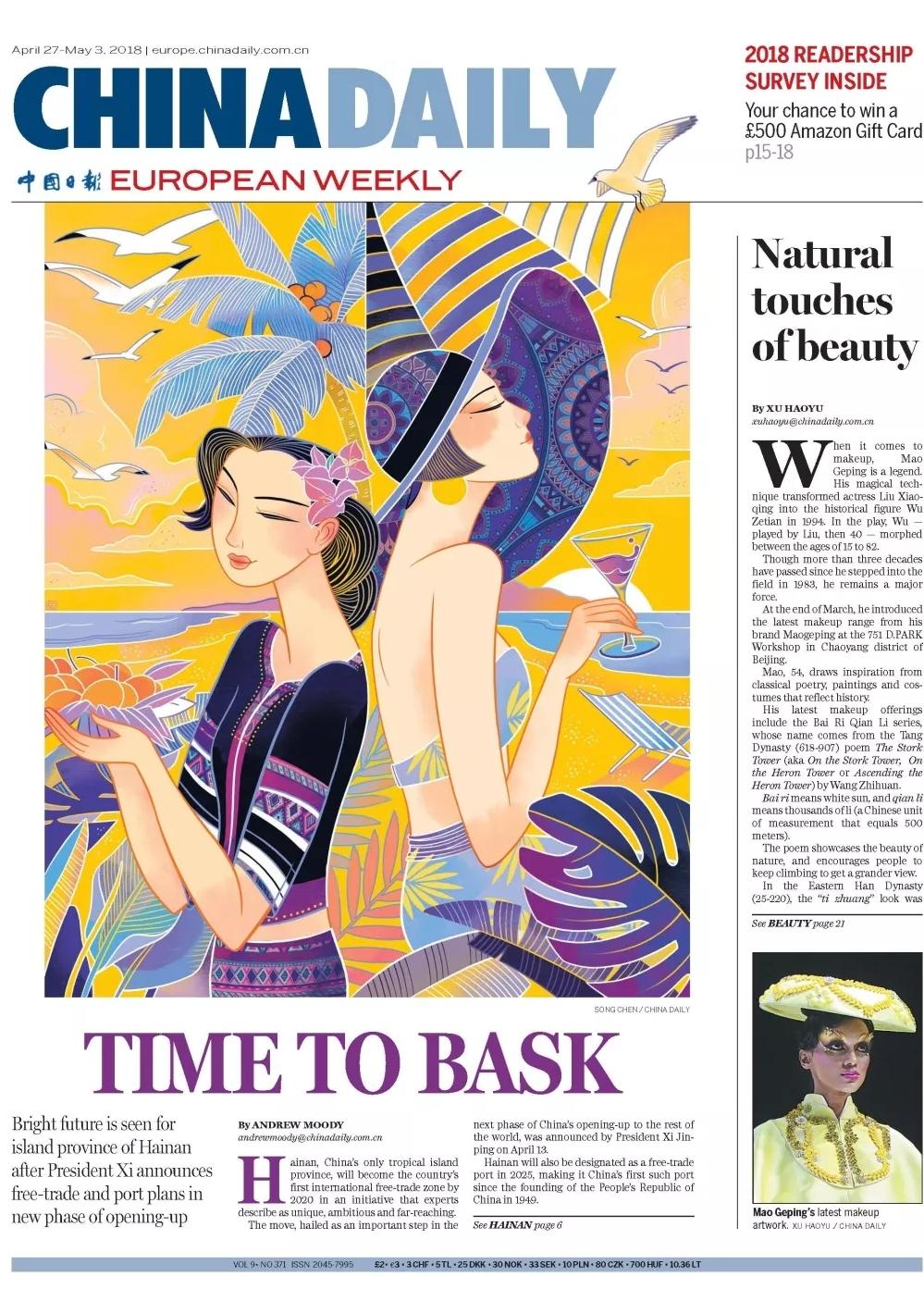 《China Daily》：一个做新闻的，竟然是插画界的标杆！ - 知乎