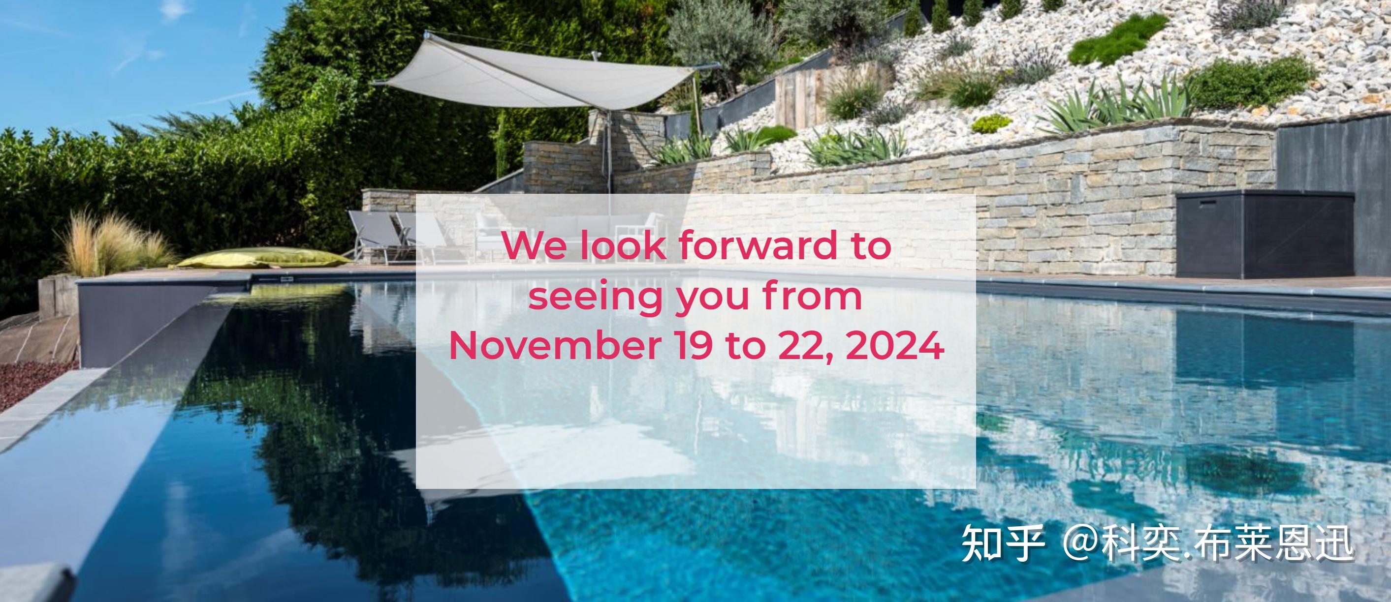 2024年法国里昂泳池展|欧洲游泳池技术与设备展PISCINE GLOBAL EUROPE - 知乎