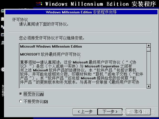 系统安装-Windows ME 安装实录 - 知乎