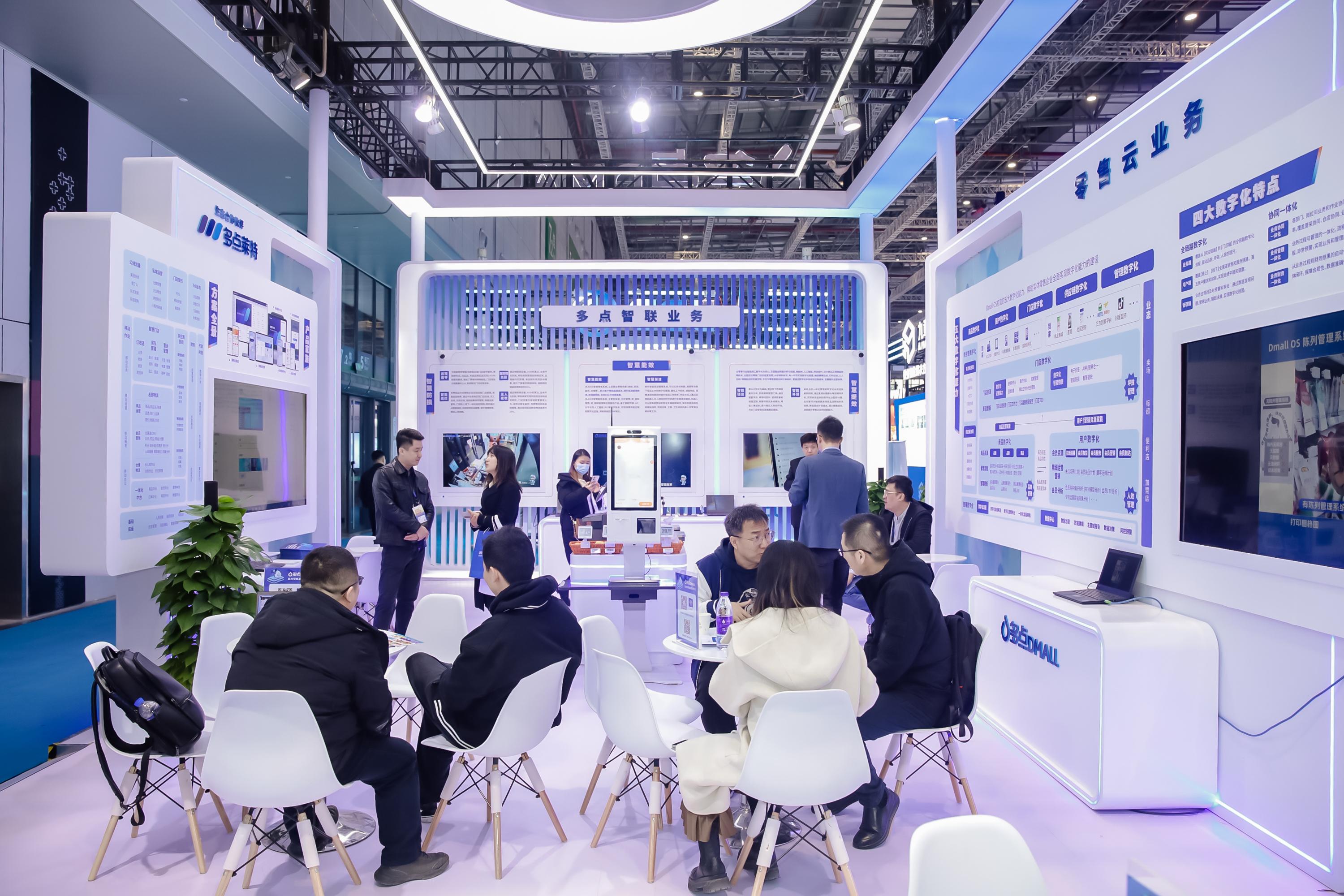 多点DMALL亮相2024CHINASHOP 新质生产力引领全球化发展 - 知乎
