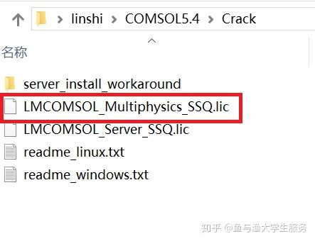 Comsol Multiphysics安装教程 - 知乎
