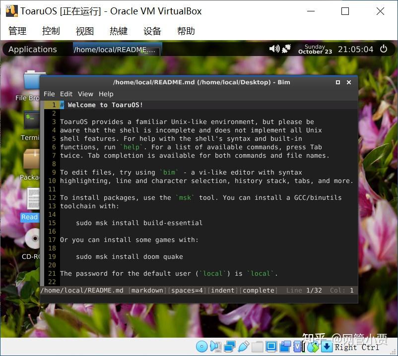 仅凭着一腔热血开发出来的 ToaruOS 系统，到底是个什么水平？ - 知乎