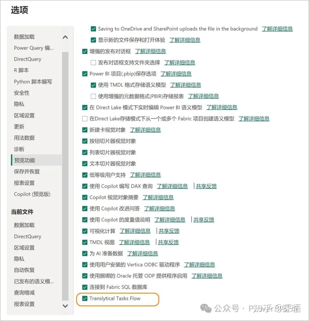体验Translytical Tasks Flow，Power BI数据回写保姆级教程 - 知乎