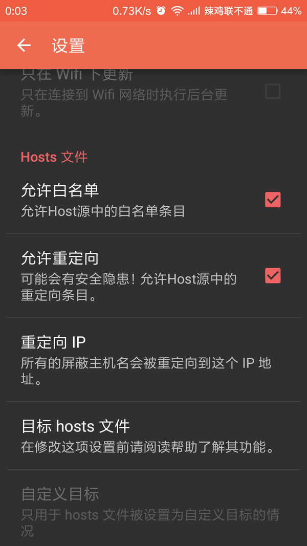 浅谈Android系统上Hosts文件的作用——如何番羽土蔷及去广告 - 知乎