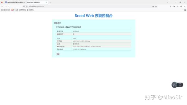 小米路由器r3g的padavan安装和体验 - 知乎