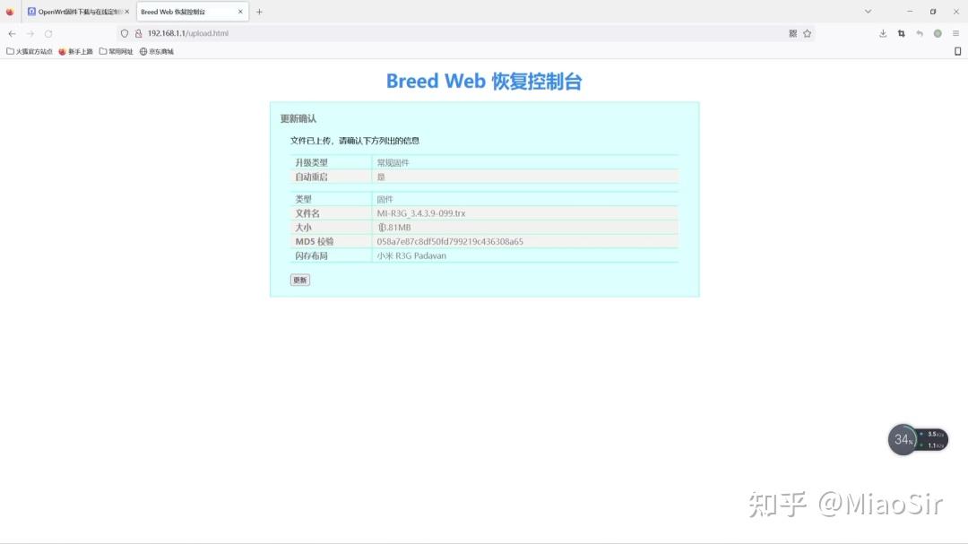 小米路由器r3g的padavan安装和体验 - 知乎
