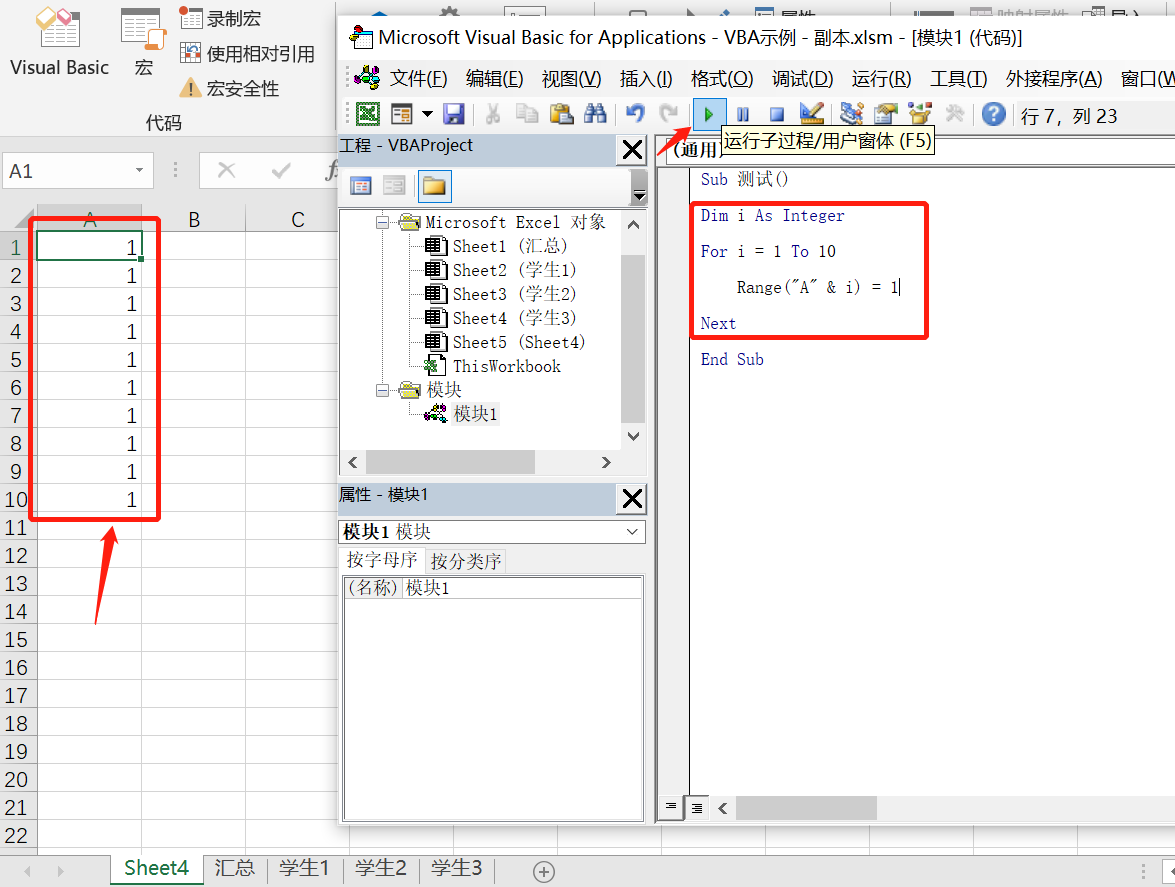 Excel VBA的for each循环介绍 - 知乎