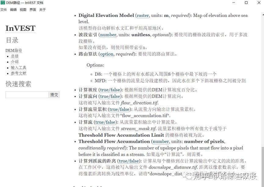 InVEST模型的下载及入门操作（以InVEST3.13.0为例） - 知乎