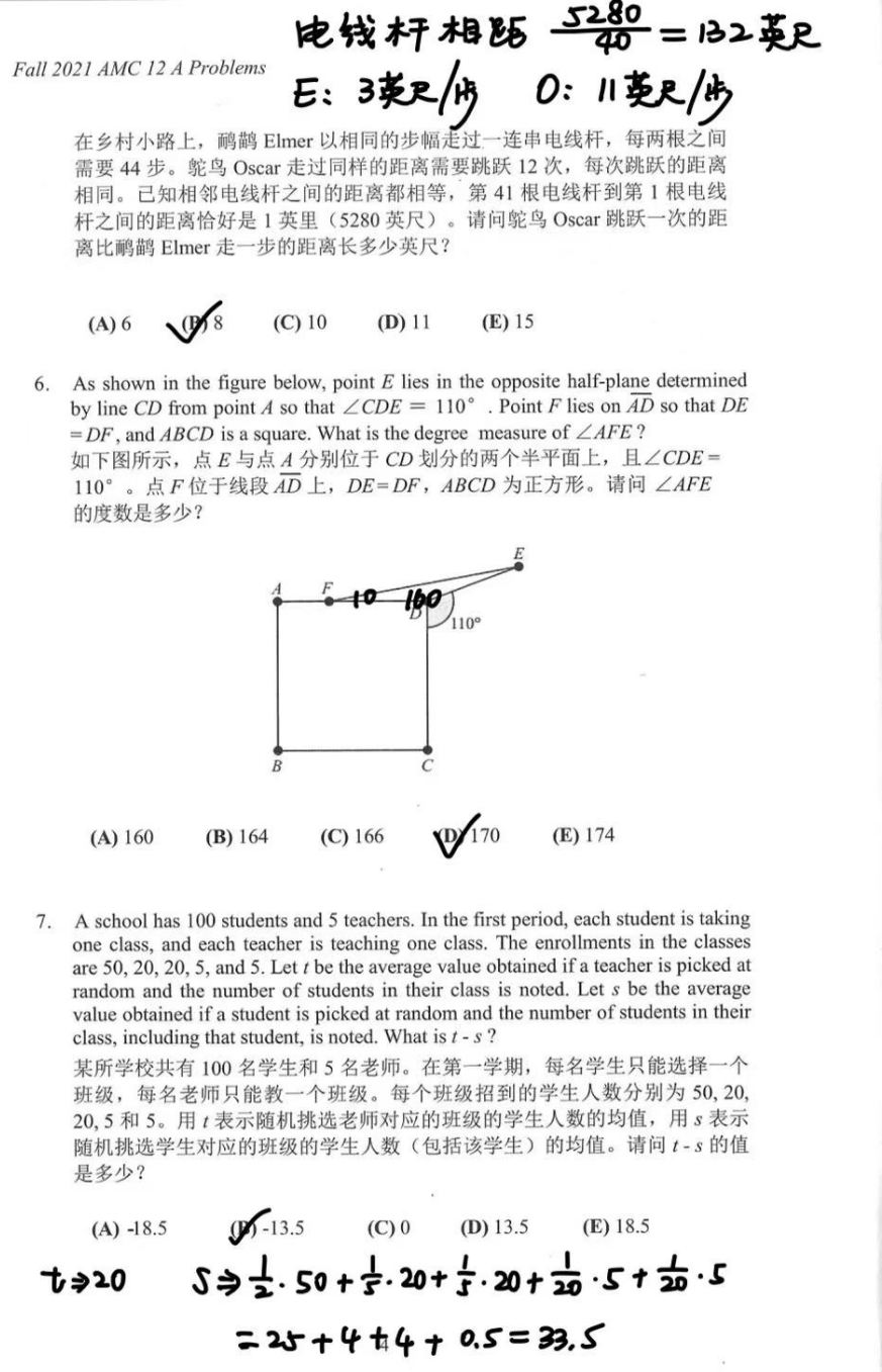 AMC12数学竞赛2021年A/B卷真题解析（全） - 知乎