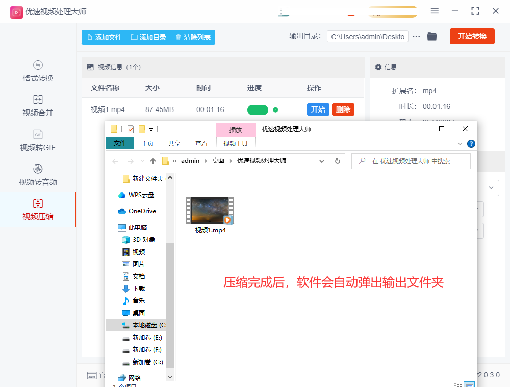 怎么把视频压缩到25MB以内？三个压缩方法 - 知乎