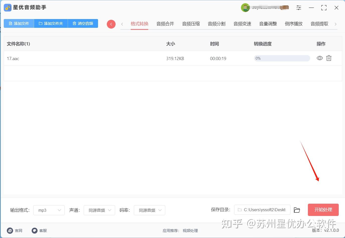 aac怎么转换mp3格式？快来试试着五种aac转MP3方法！ - 知乎