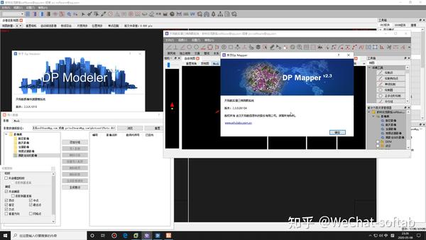 天际航实景三维测图系统Dp Modeler DP Mapper像快速建模系统 - 知乎