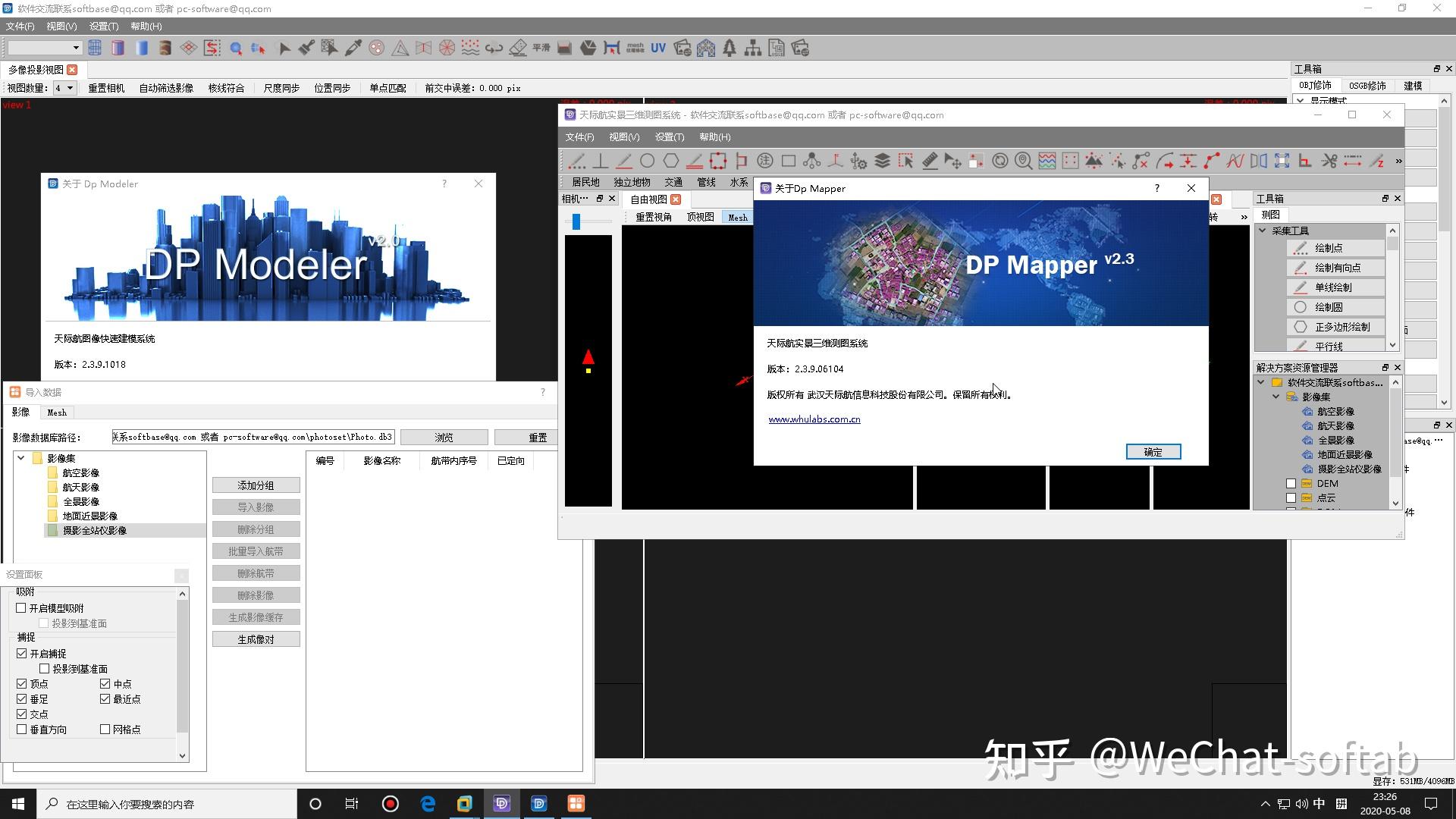 天际航实景三维测图系统Dp Modeler DP Mapper像快速建模系统 - 知乎