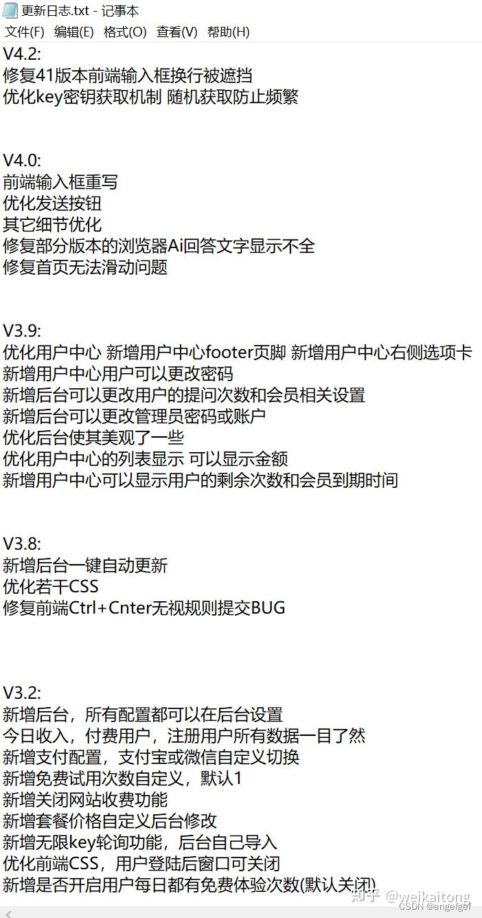 2023最新ChatGPT商业版网站源码V4.2+支持用户购买套餐/有后台 - 知乎