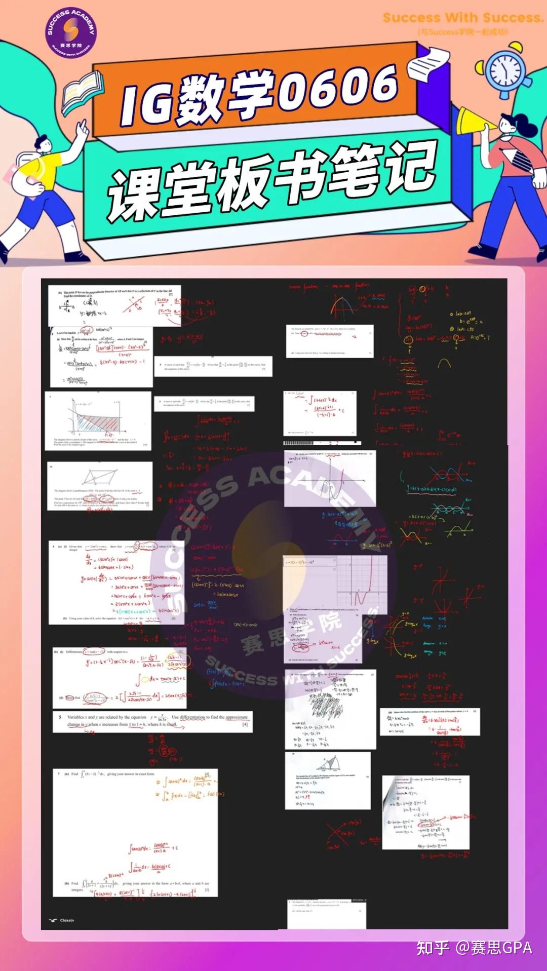 “卷哭同龄人”的IG数学0606，满分备考攻略+采分点拆解！ - 知乎