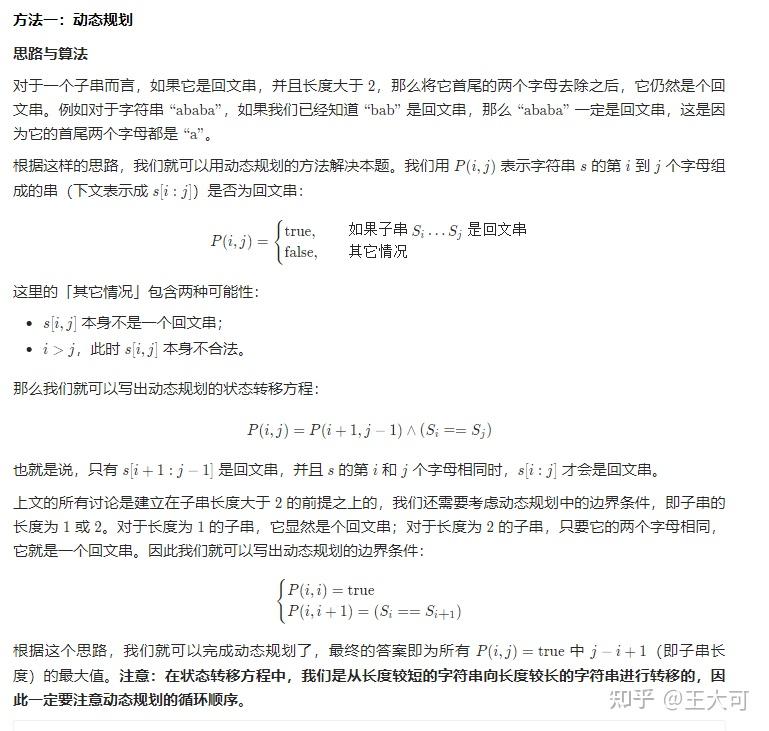 面试大厂算法题库之字节（1） - 知乎