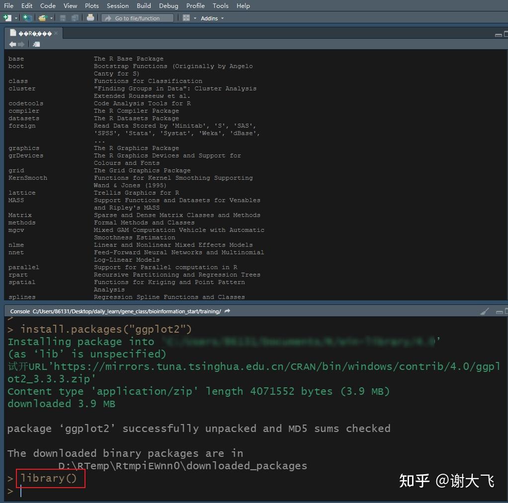 R包安装及使用 - 知乎