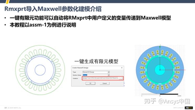 如何更好利用Ansys Maxwell进行几何参数化建模？ - 知乎