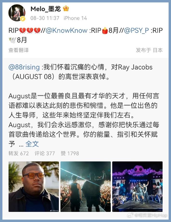 太突然！又一位Rapper去世了！ - 知乎