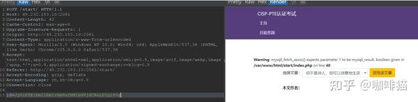 CISP-PTE（sql注入）解题思路 - 知乎