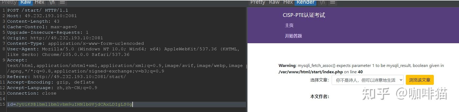 CISP-PTE（sql注入）解题思路 - 知乎