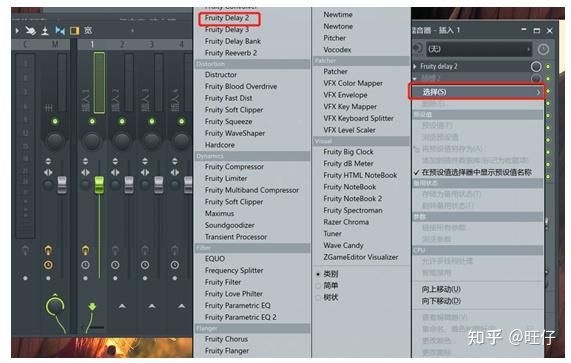 FL Studio软件教你——混响怎么调好听 - 知乎