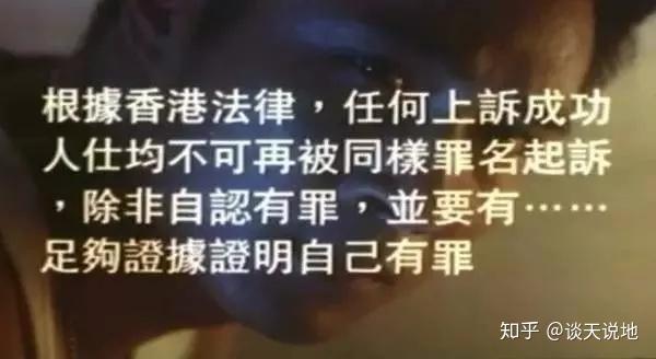 香港奇案之空姐溶尸案 知乎