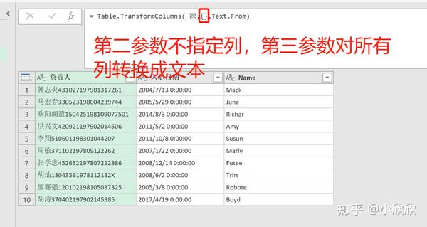 Power Query M函数之转换函数Table.TransformColumns - 知乎