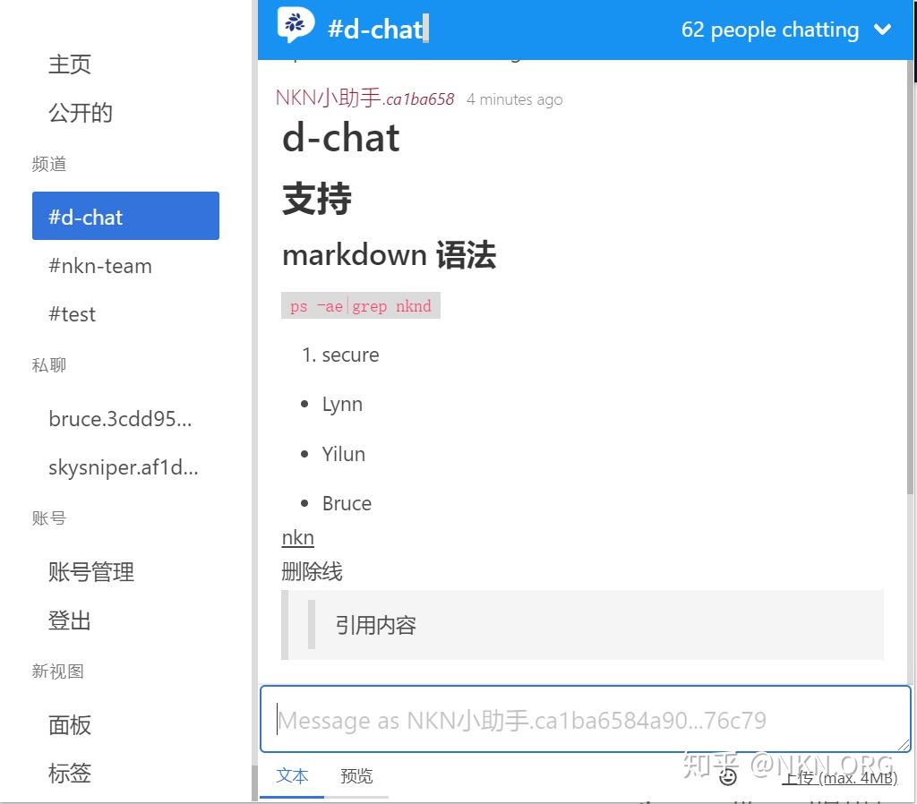 D-Chat: 一款无需任何服务器，完全去中心，安全和私密的聊天软件 - 知乎