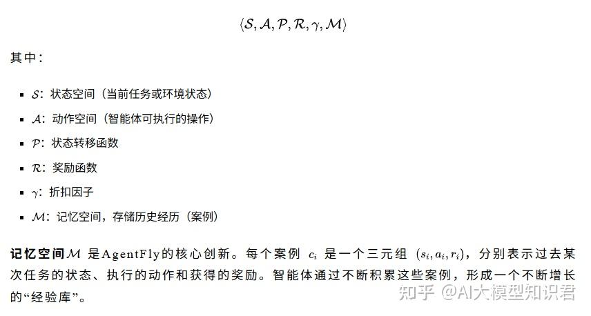 大模型论文 | AgentFly：重塑Agent，无需微调LLM，如我们一样的记忆和经验持续学习 - 知乎