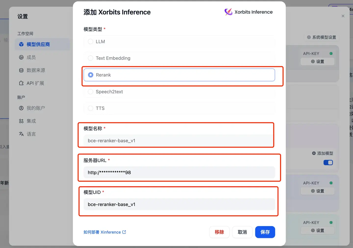 部署 4.8k star 的 Xinference 给知识库接入本地 Rerank 模型 - 知乎