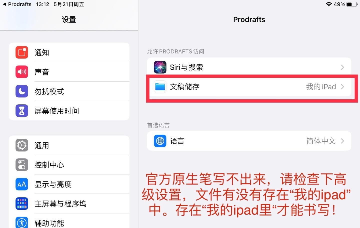 Prodrafts常见使用问题答疑 - 知乎