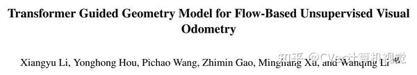 攻下SLAM！用于无监督视觉里程表的Transformer引导几何模型 - 知乎