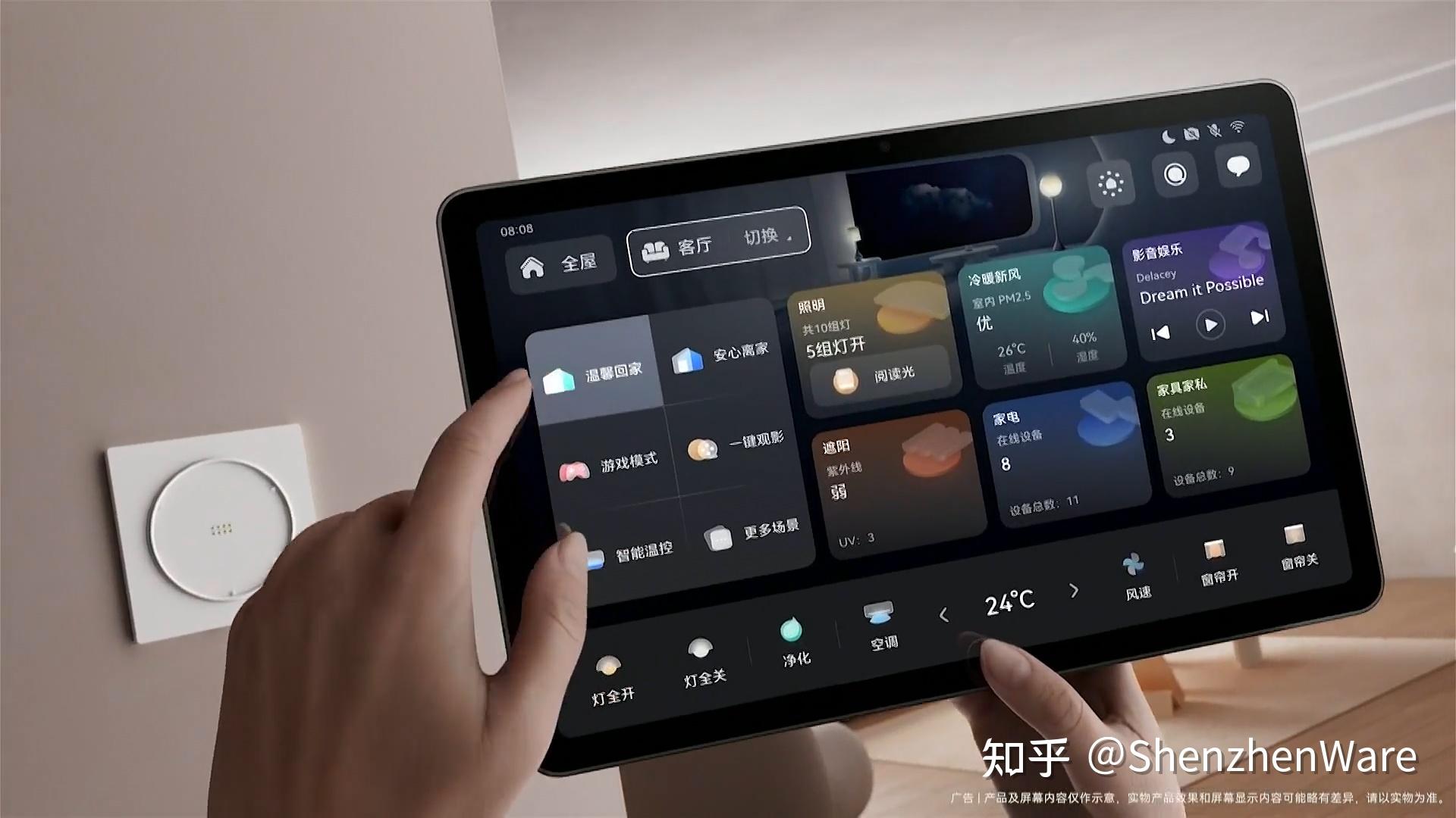 小爱上墙！米家首款上墙中控屏发布，直追华为、欧瑞博！ - 知乎