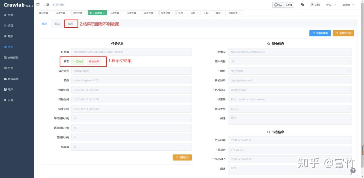 学会使用分布式爬虫管理平台Crawlab管理Scrapy项目 - 知乎