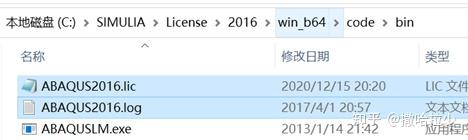 Abaqus 2016详细安装教程