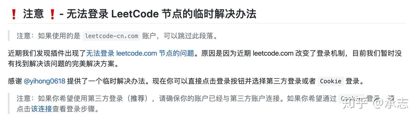 如何在vscode当中配置LeetCode插件 - 知乎