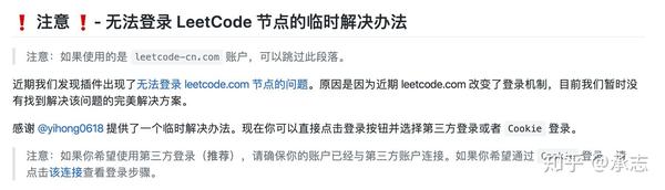 如何在vscode当中配置leetcode插件 知乎