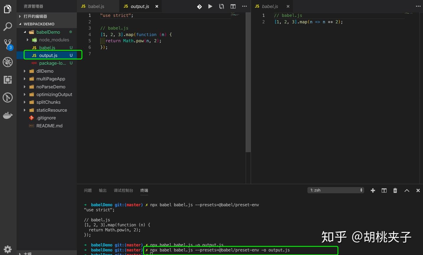使用Babel转换JavasCript代码 - 知乎