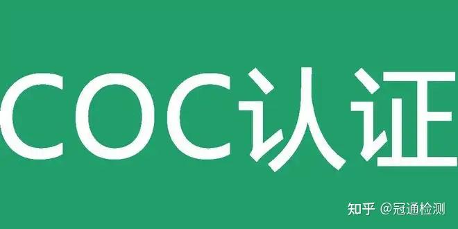 以色列COC认证是什么？什么是以色列COC认证？ - 知乎