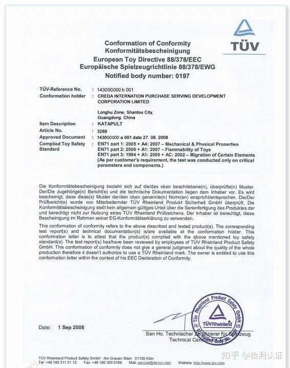 什么是COC认证？ - 知乎