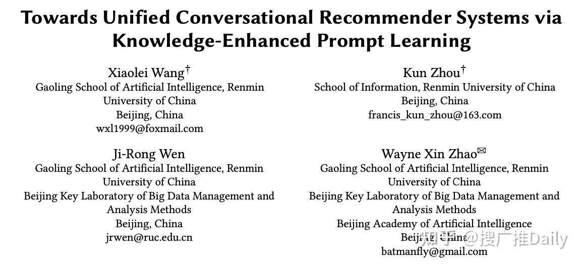 KDD2022｜UniCRS：通过知识增强的提示学习实现统一的对话式推荐 - 知乎