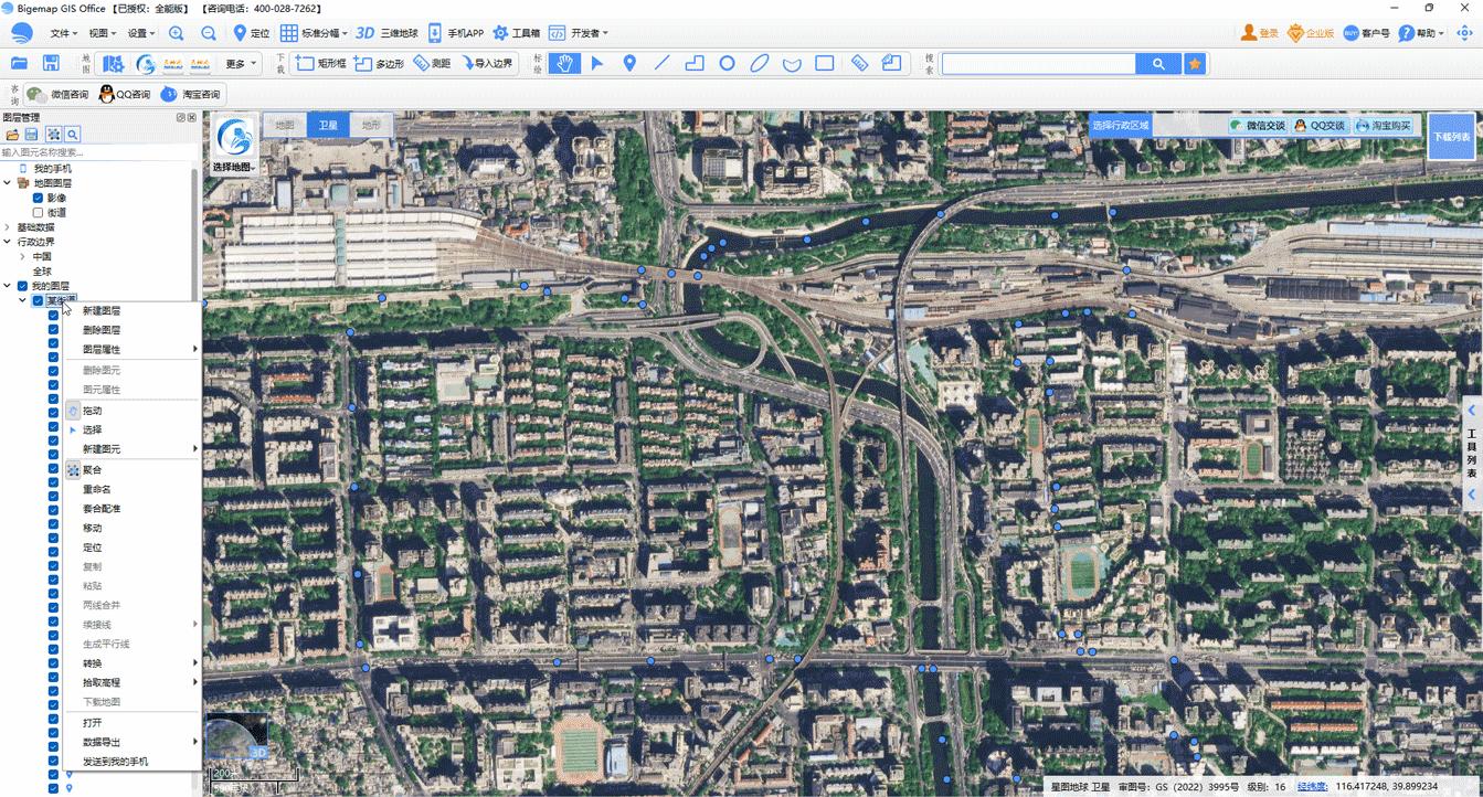 超简单！打开的数据文件，如何转换为CGCS2000坐标系？ - 知乎